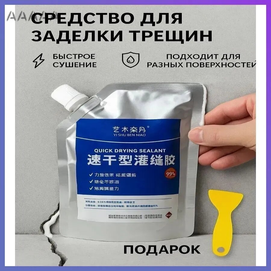Клей-герметик,500ML