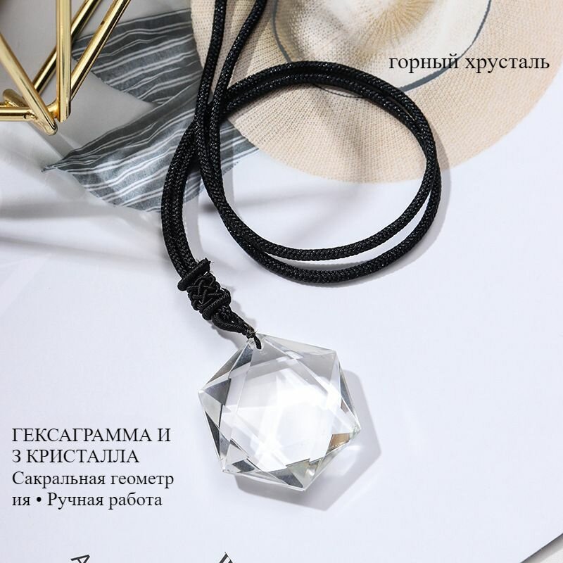 Подвеска