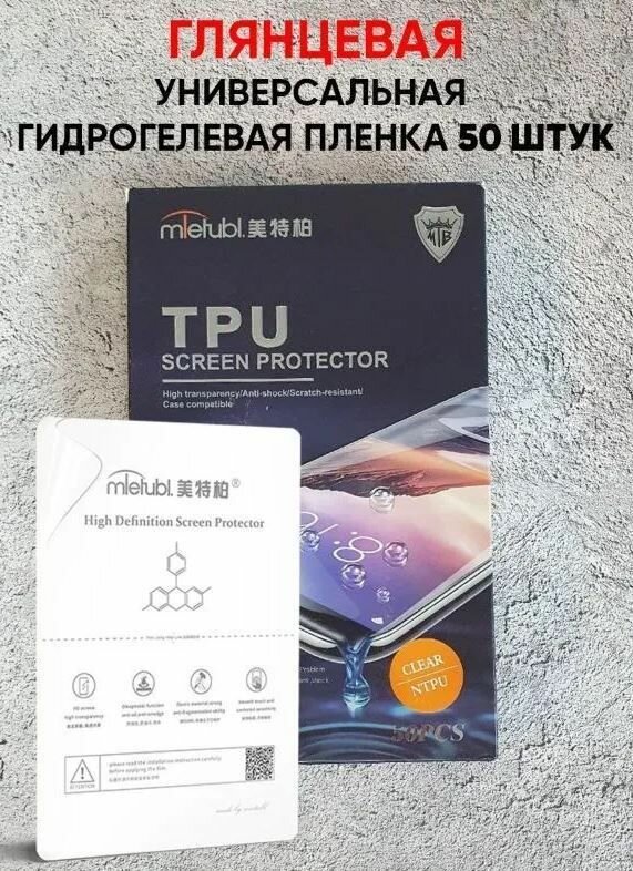 Плёнка универсальная Mietubl (380mm*270mm) для индивидуального резки плоттером-50 штук, глянцевая