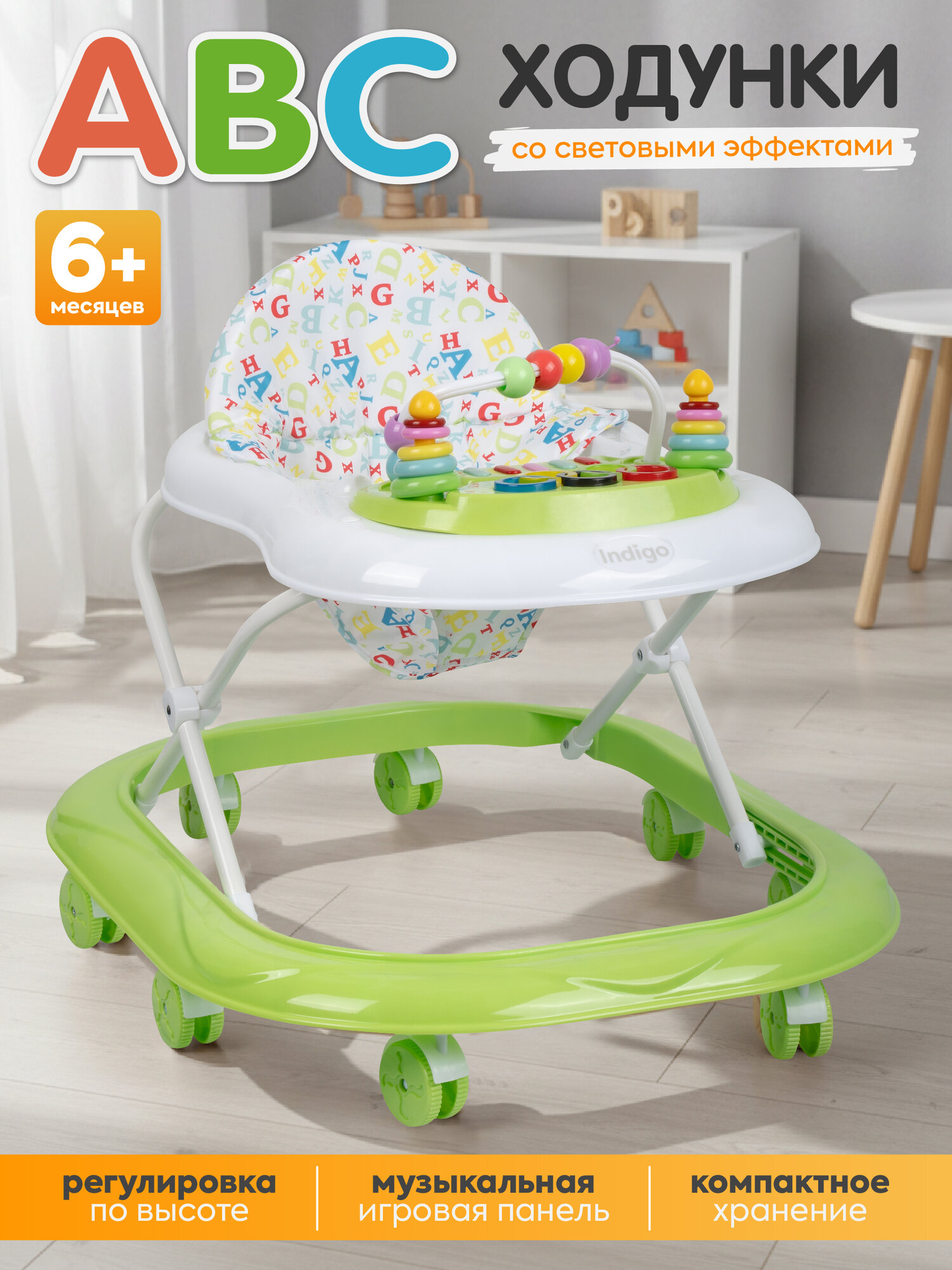 Ходунки музыкальные INDIGO ABC, с подсветкой, 8 колес, зеленый