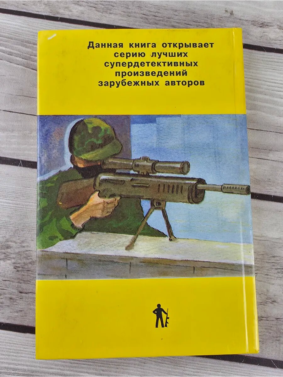 Вплоть до убийства президента | Чейз Джеймс Хедли — фото 1