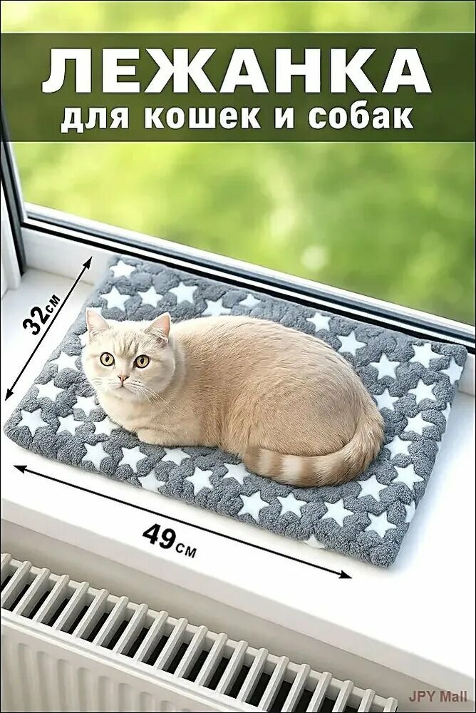 Лежак для животных