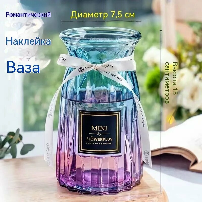 Ваза, 15.01 см , Стекло, 1 шт