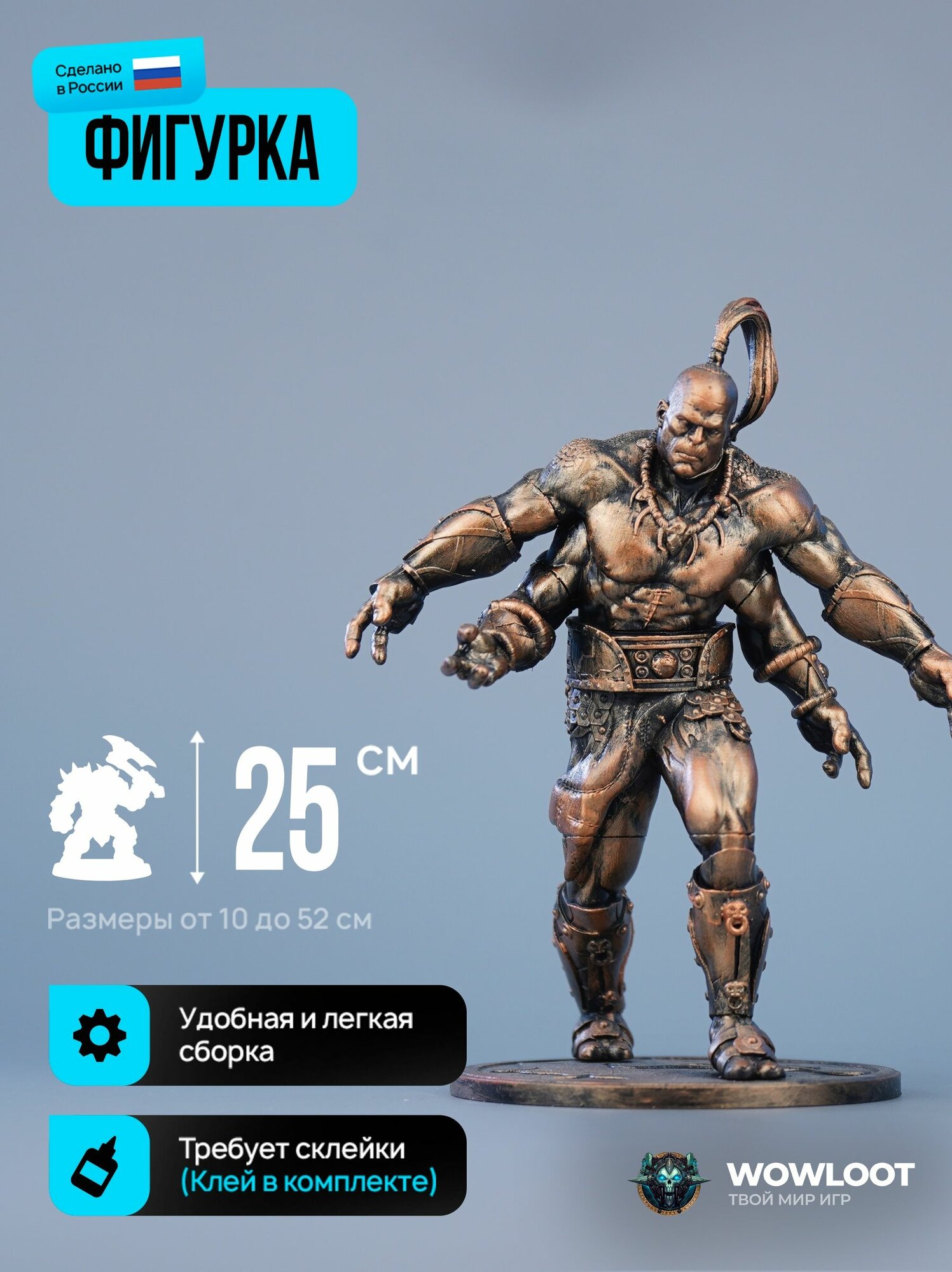 Фигурка Мортал комбат Горо 25 см (Goro Mortal kombat)покрас бронза