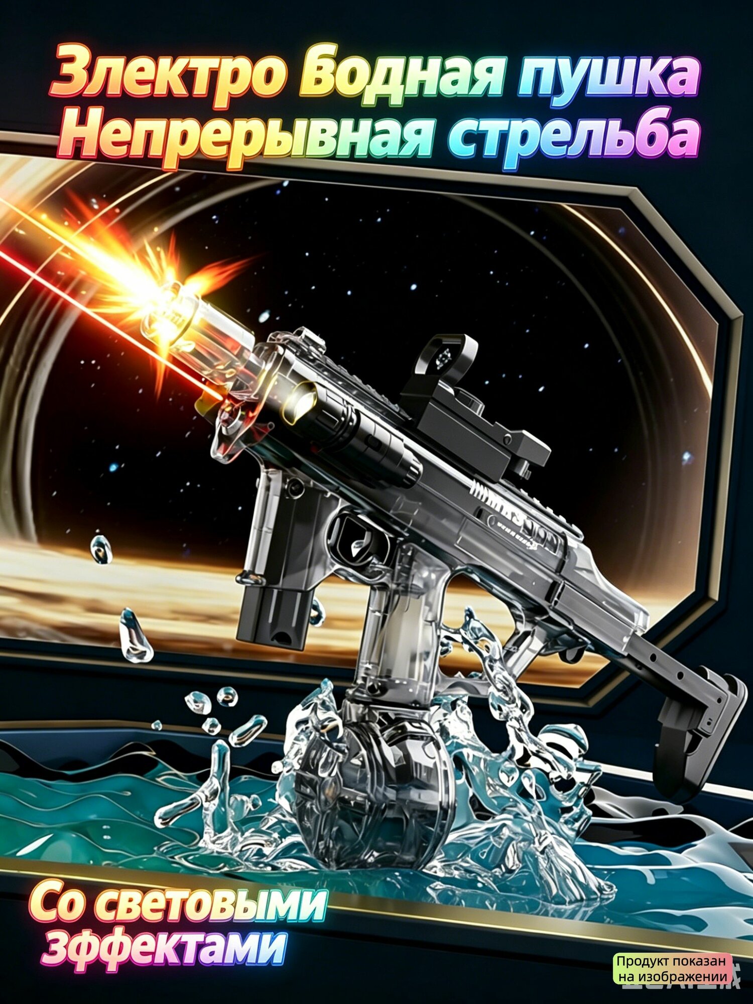 Водное оружие Classic Style, с электрозатвором, для детей, пластик, батарейки в комплекте