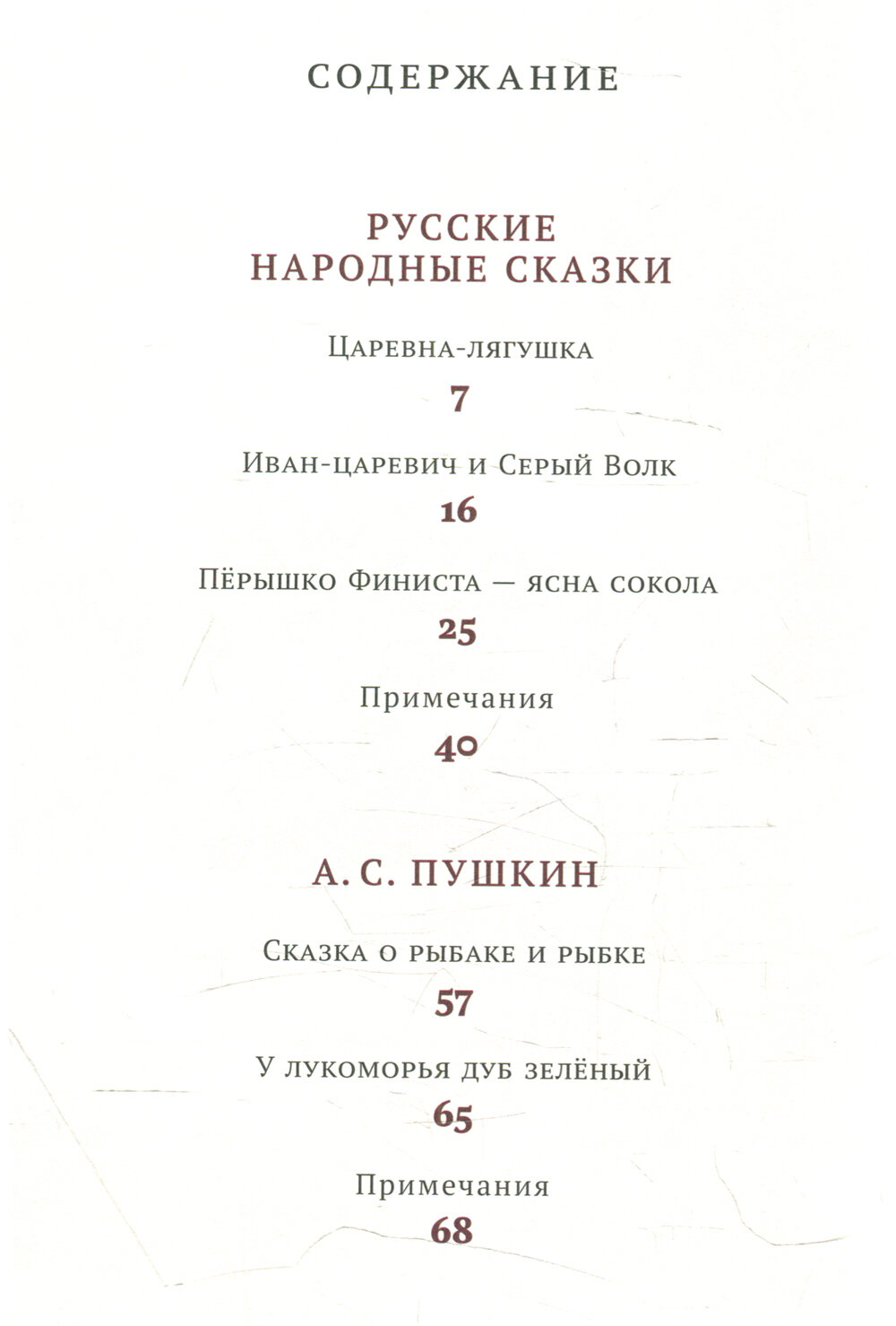 Хрестоматия. 2 кл. — фото 1