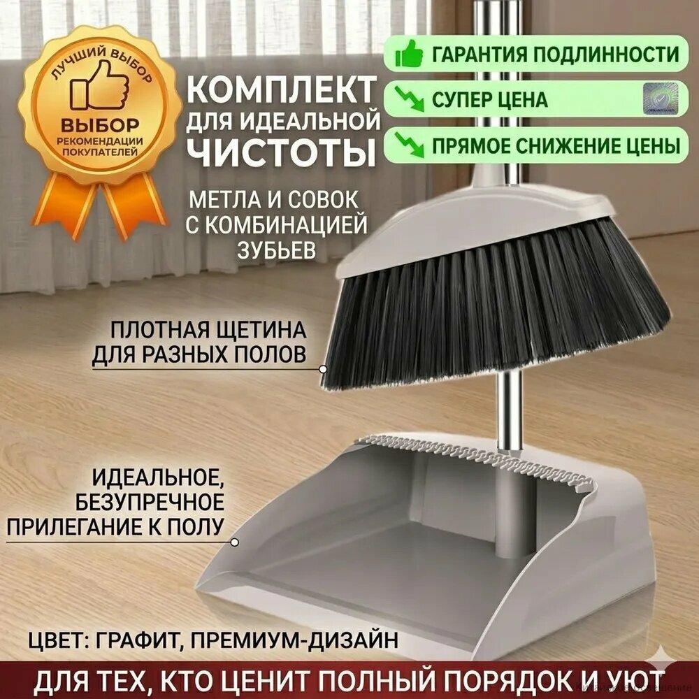 Щетка с совком — фото 1