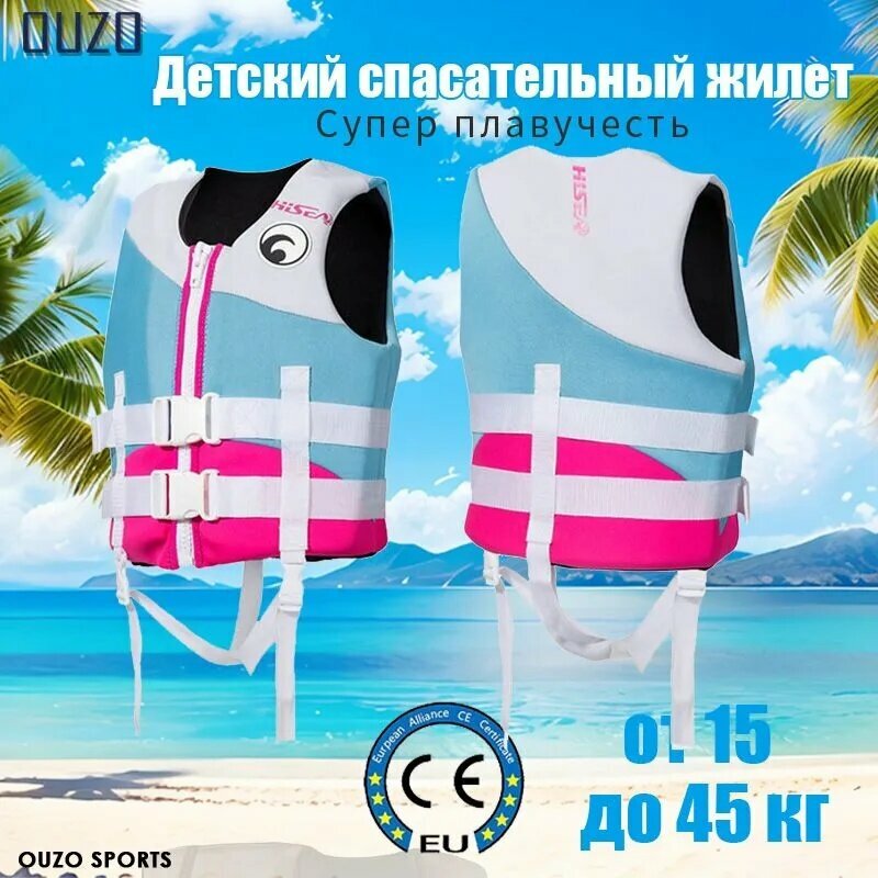 HiSEA Спасательный жилет, размер: S