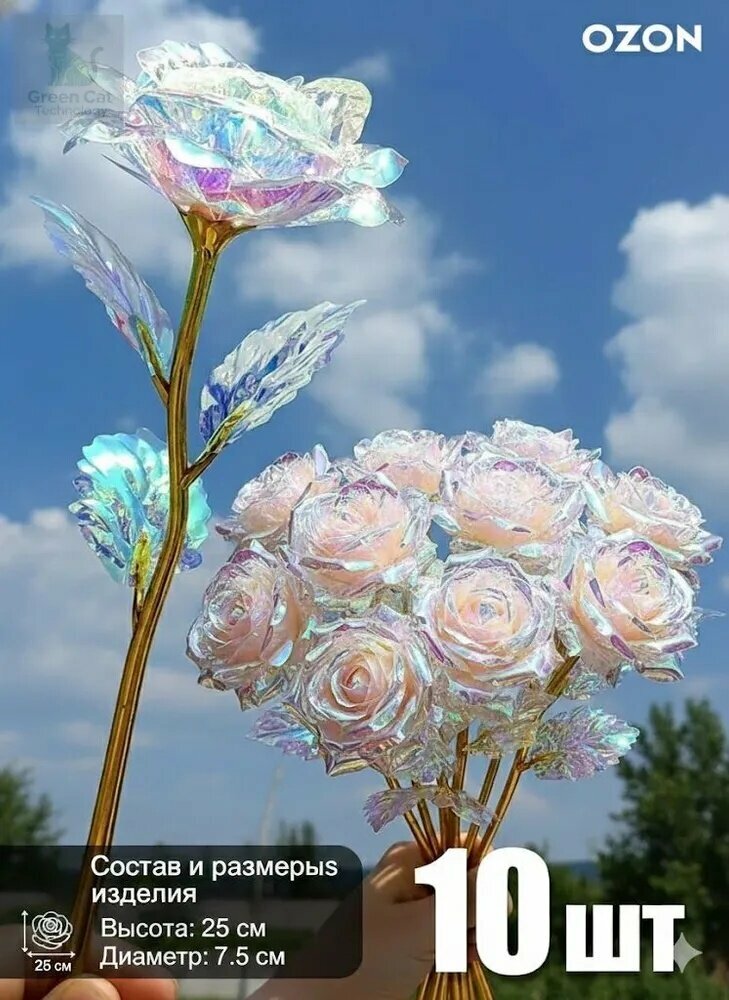 Эксклюзивные розы с позолотой, набор из 10 штук