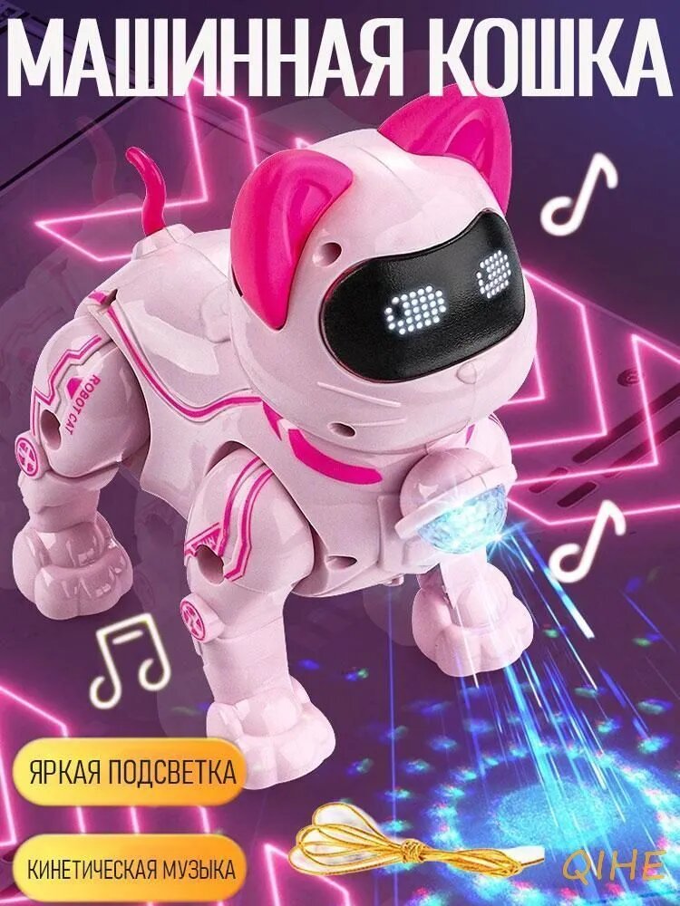 Ходячая, поющая, музыкальная и светящаяся игрушка-робот-собака