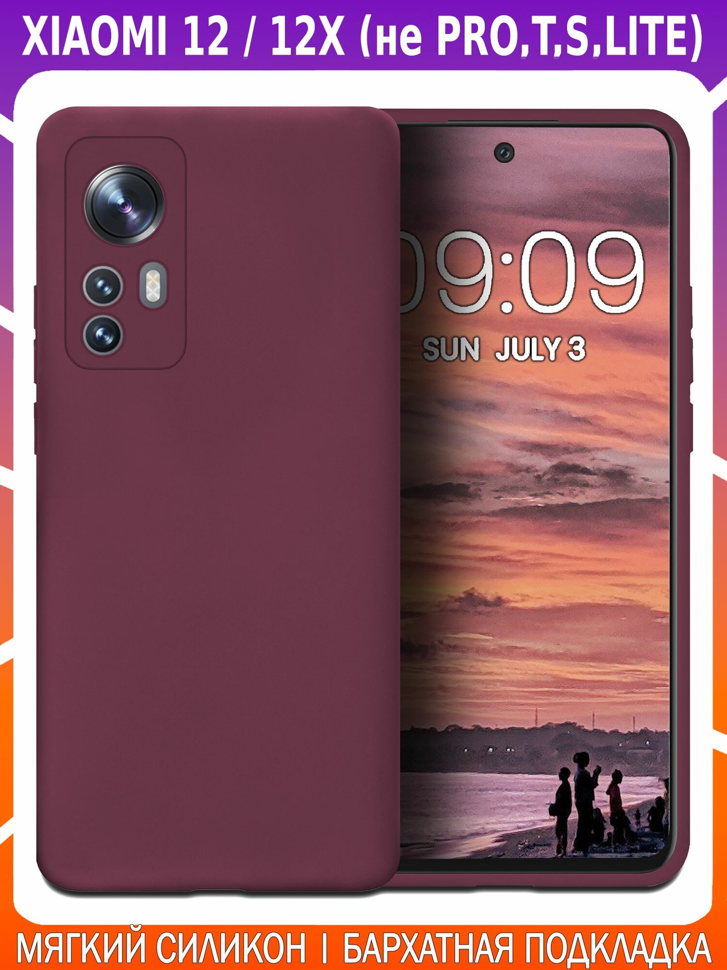 Мягкий Soft Touch чехол из силикона для XIAOMI 12 / 12X (не PRO, T, S, LITE!) с бархатной подкладкой