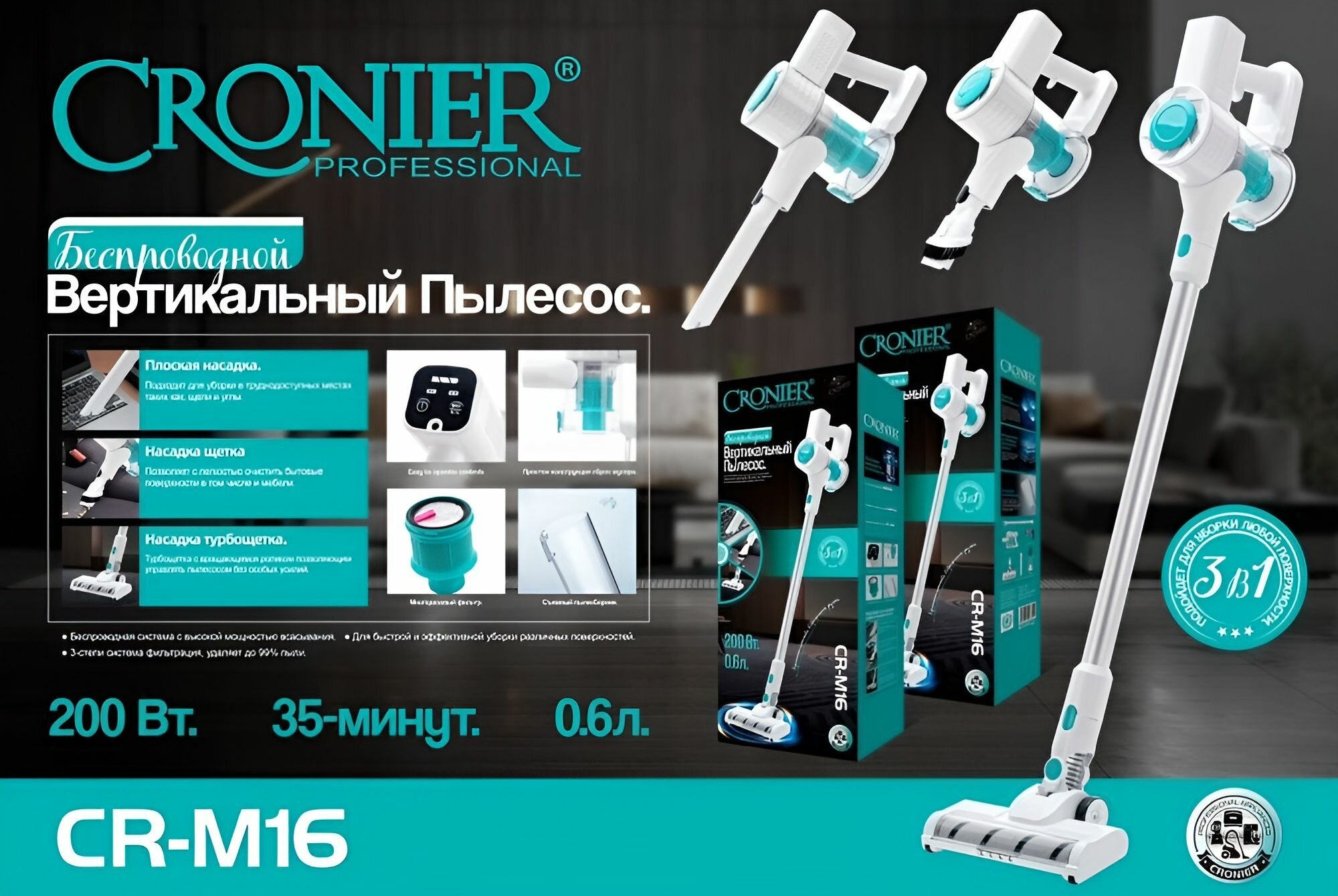Пылесос Cronier CR-M16