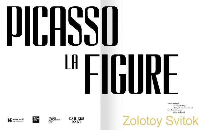 Артбук "Picasso The Figure" Cécile Debray, 2026 год, твердый переплет — фото 1