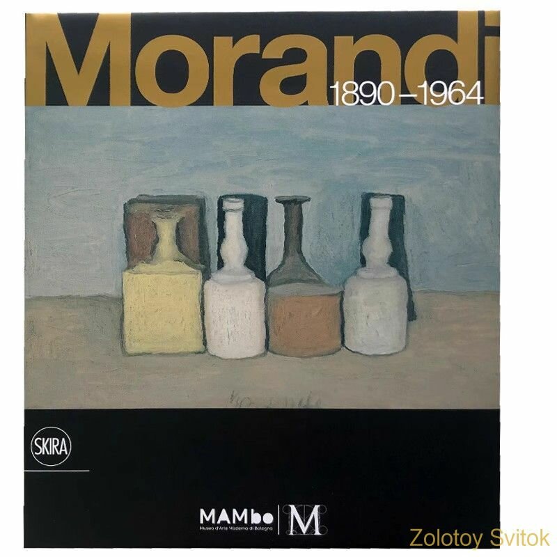 Giorgio Morandi Late Paintings/Собрание работ Моранди последних лет его жизни, печатная книга на английском языке