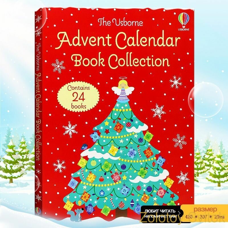 Рождество, подарочная книга, сборник рассказов: Usborne 24 Advent Calendar Book Collection