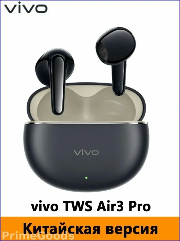 Наушники беспроводные с микрофоном Vivo TWS Air 3 Pro, Bluetooth, USB Type-C, черный