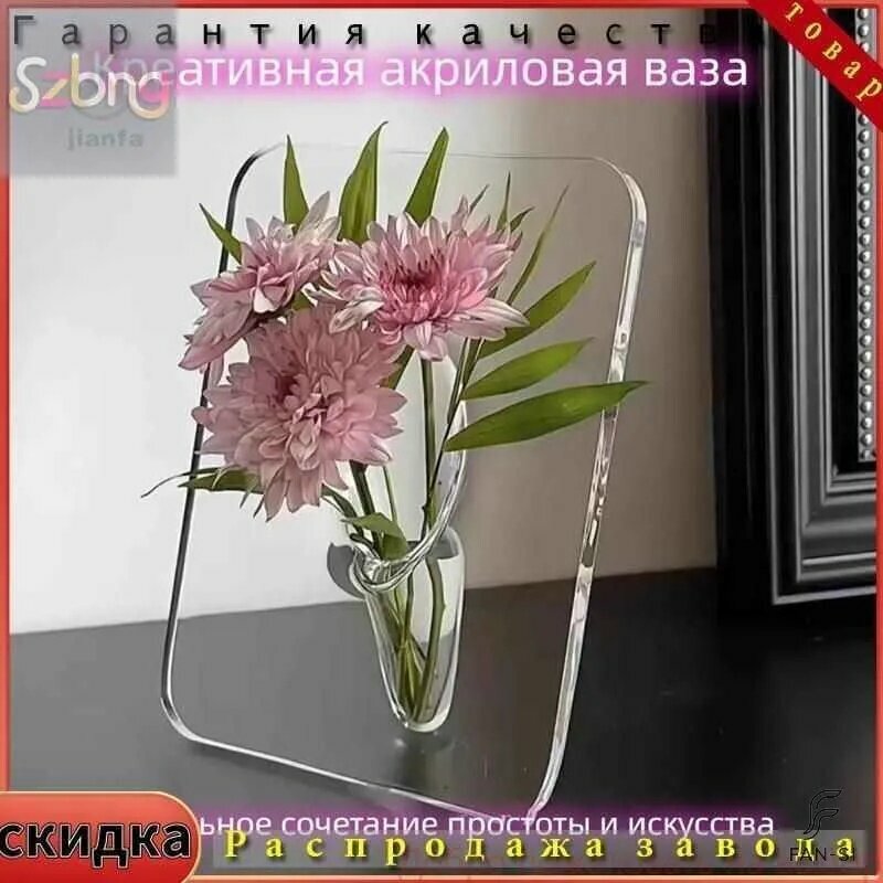 Ваза, 20 см , Акриловое стекло, 1 шт