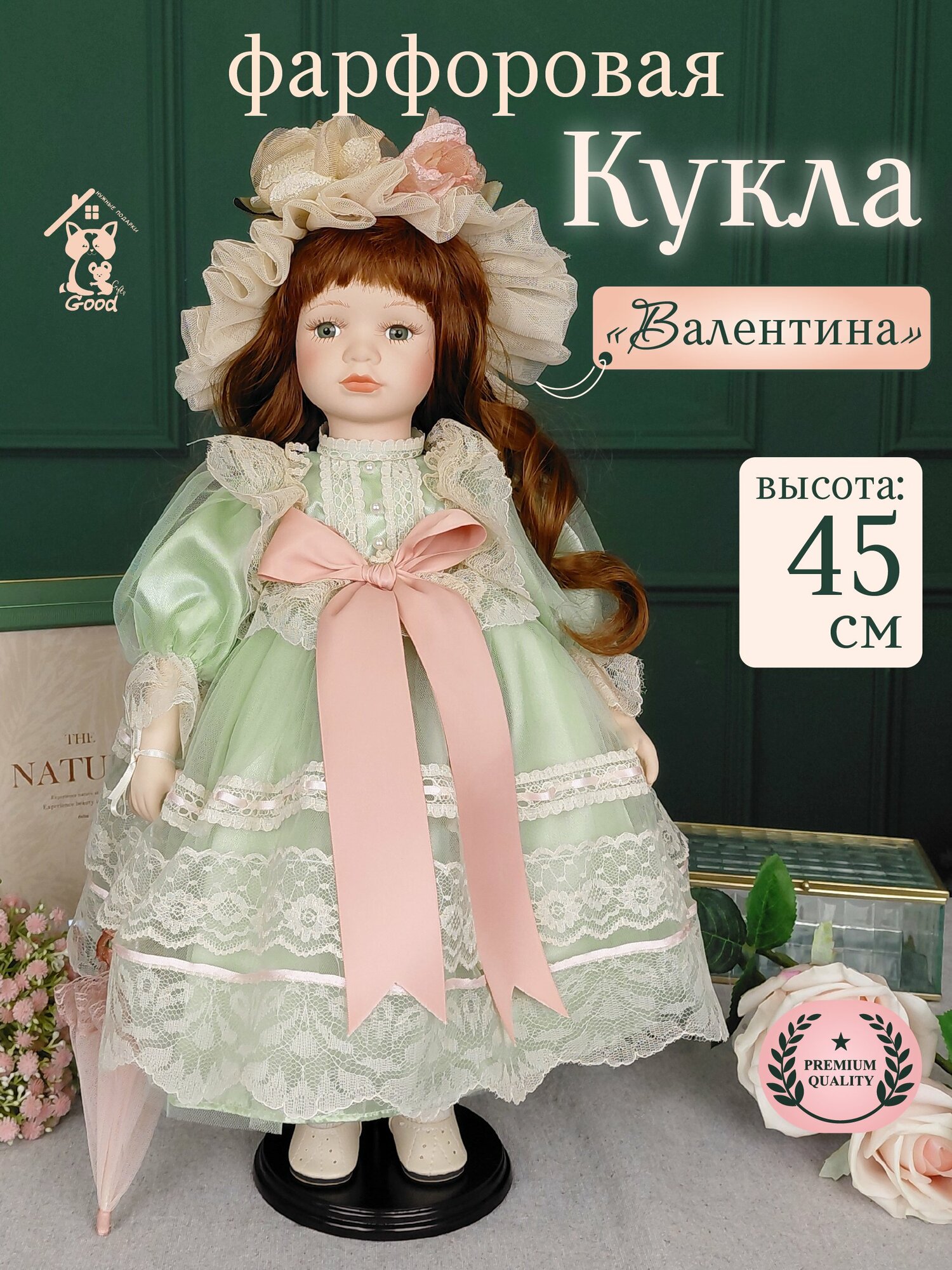 Кукла "Валентина" 22х12,5х45, фарфор/полимерные материалы/текстиль/дерево зеленый