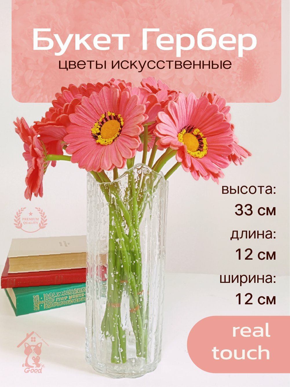 Букет искусственный "Малиновый закат" 12х12х33