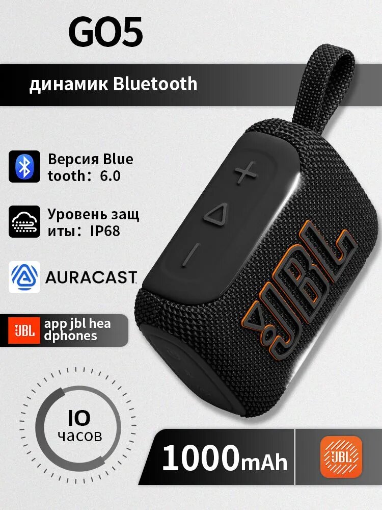 JBL GO5 Беспроводной динамик Bluetooth Чёрный