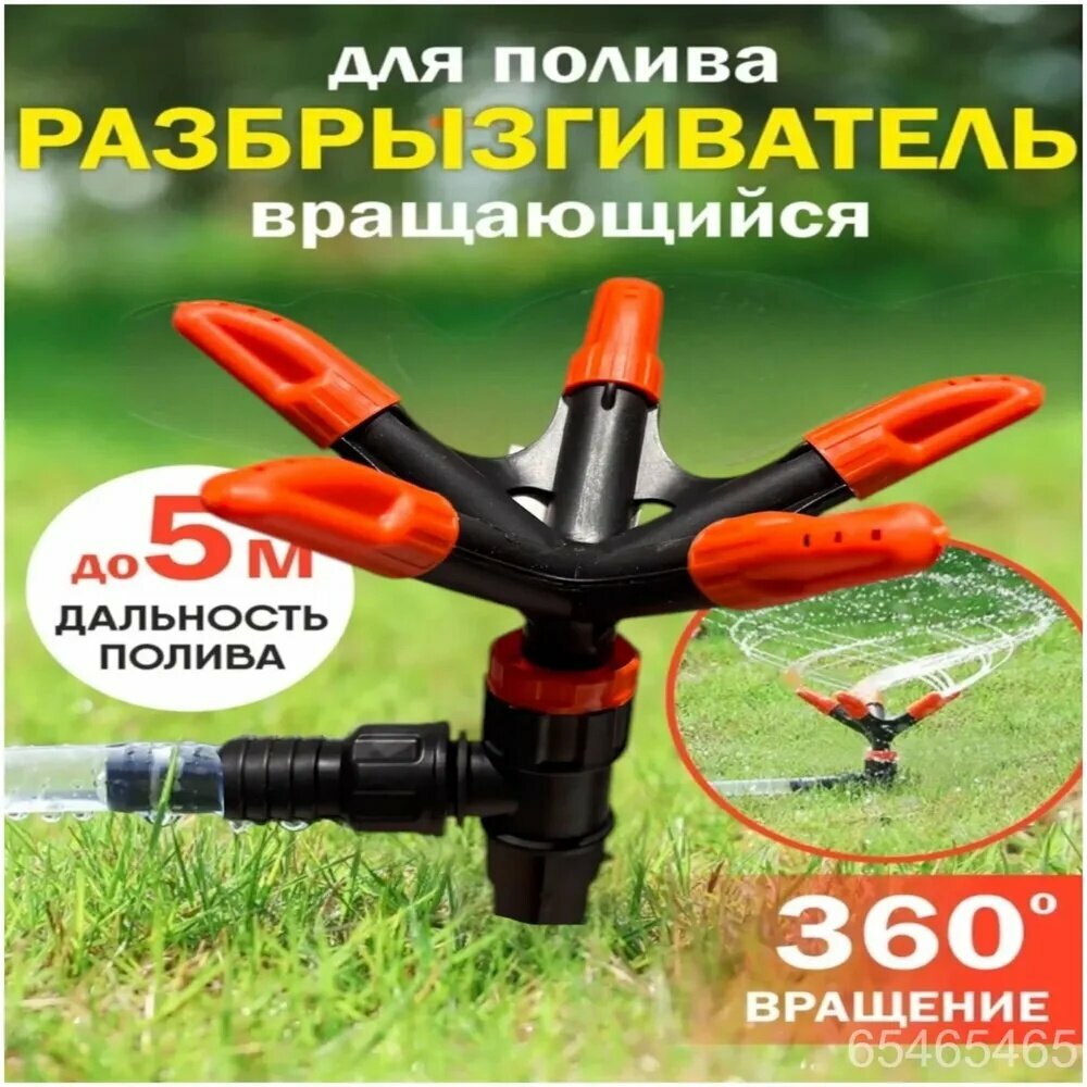 Опрыскиватель садовый