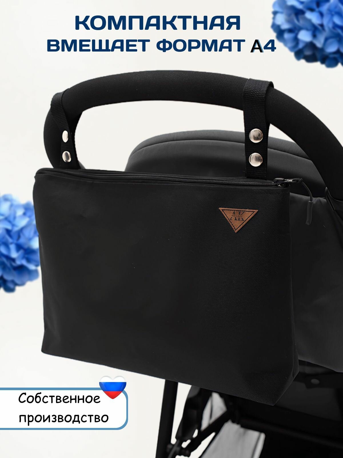 Сумка органайзер AUKA kids для детской коляски и мамы, компактная
