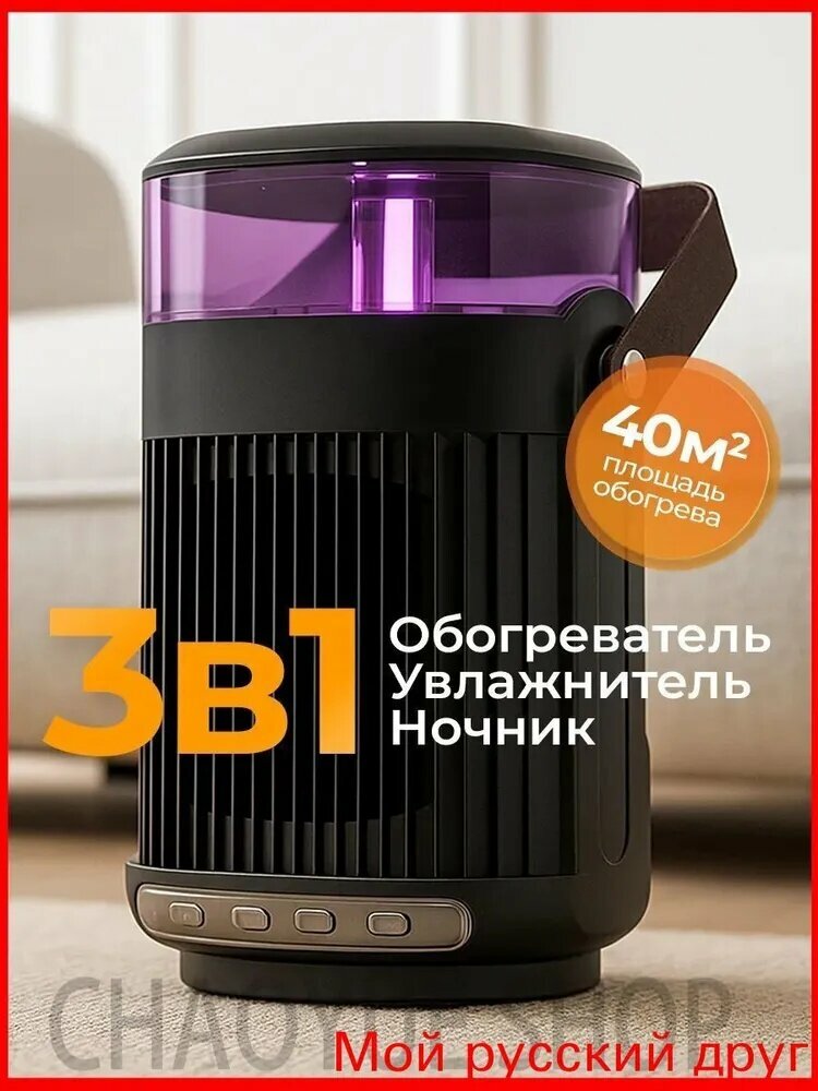 Портативный обогреватель для дома тепловентилятор напольный