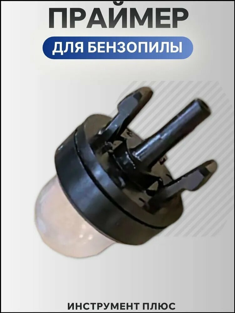 Запчасть для бензоинструмента — фото 1
