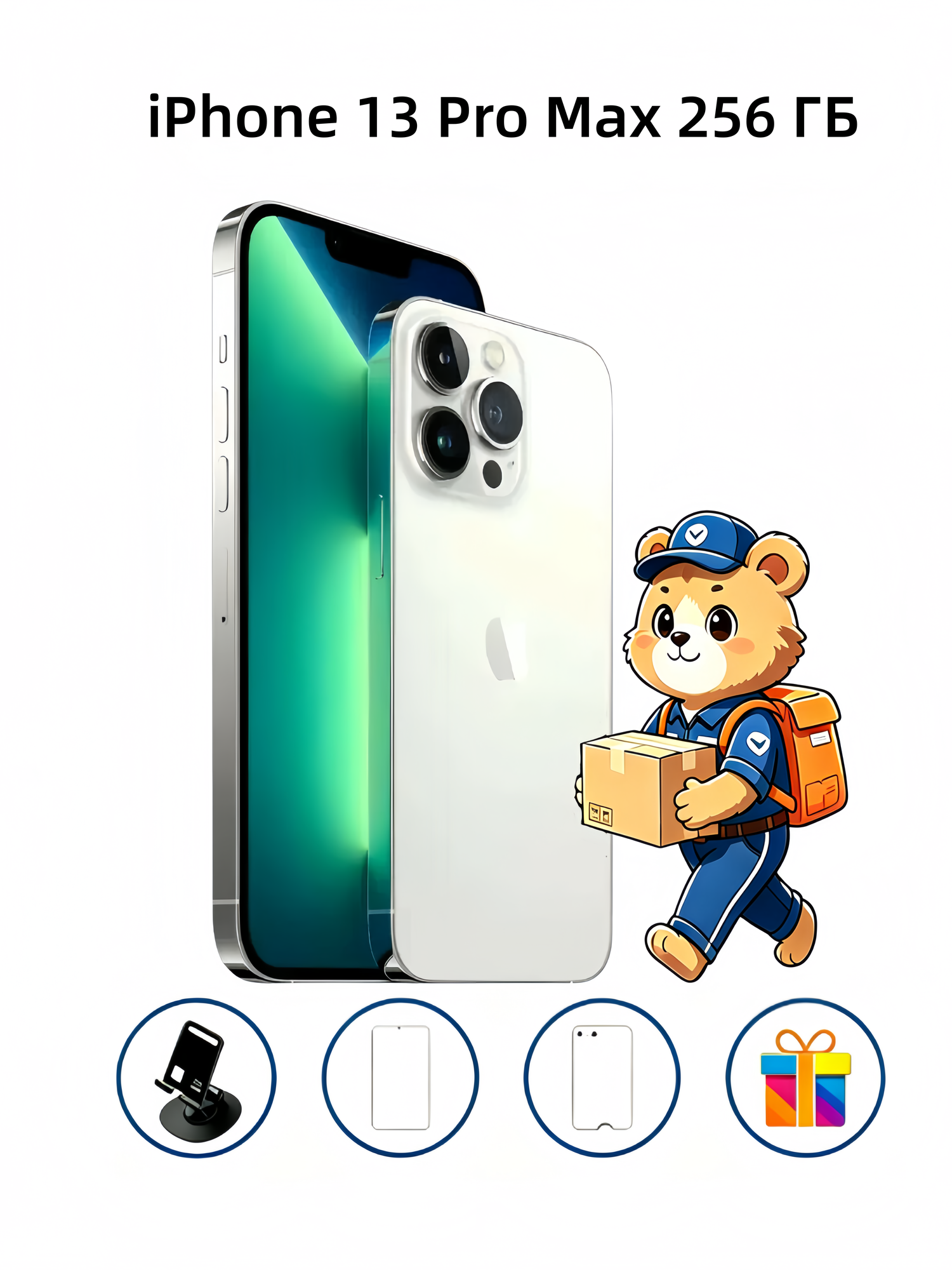 Смартфон Apple iPhone 13 Pro Max, 256 ГБ, дисплей 6,7 дюйма, две SIM-карты, цвет серебристый