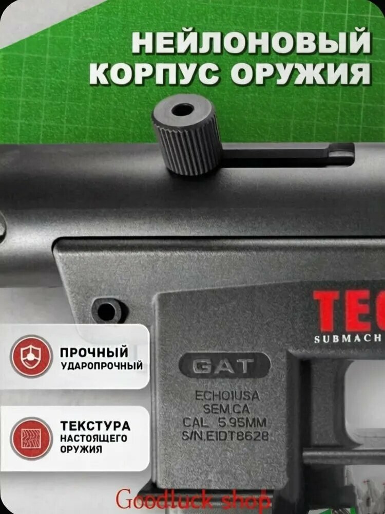 Бестселлер, оружие игрушечное