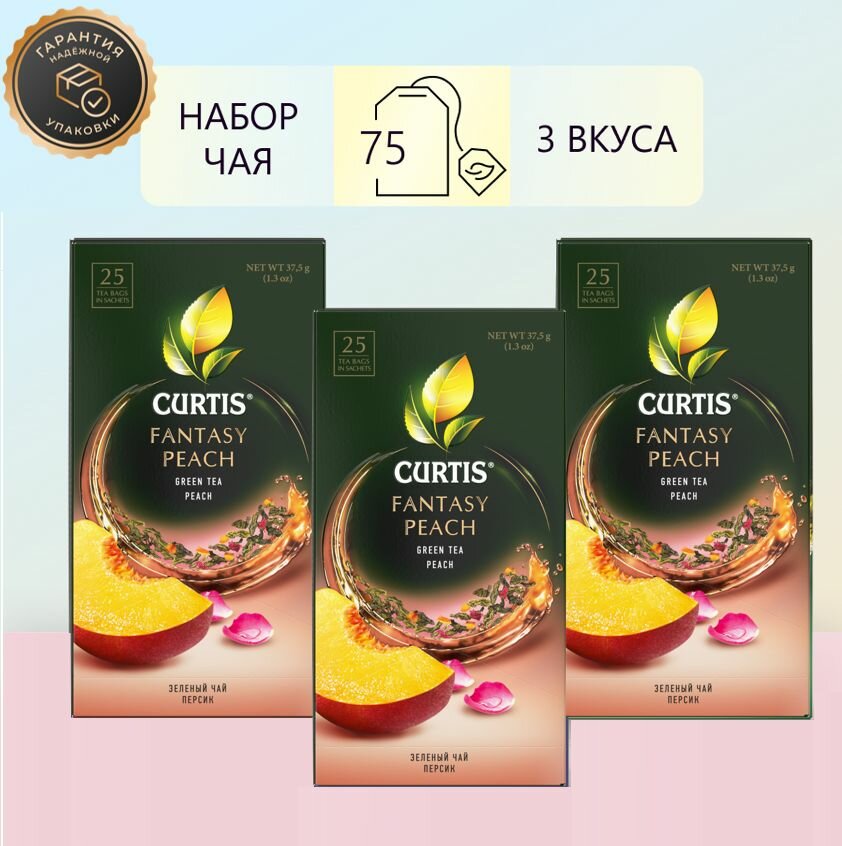 Чай CURTIS Fantasy Peach, набор 3 уп х 25 пак