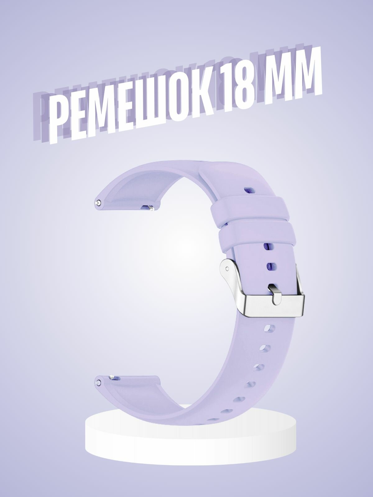 Силиконовый ремешок для часов 18 мм универсальный браслет на часы 18мм Huawei Watch GT6 , GT5, GT4 41mm, GT 5 Pro 42mm, Xiaomi Watch S4 41mm, Casio, Garmin