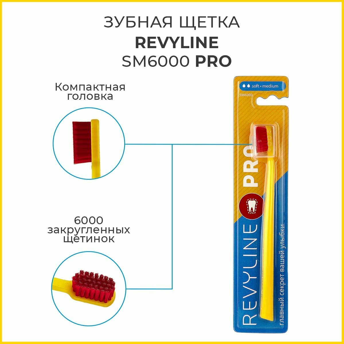 Зубная щетка Revyline SM6000 PRO желтая/красная, средне-мягкая, взрослая