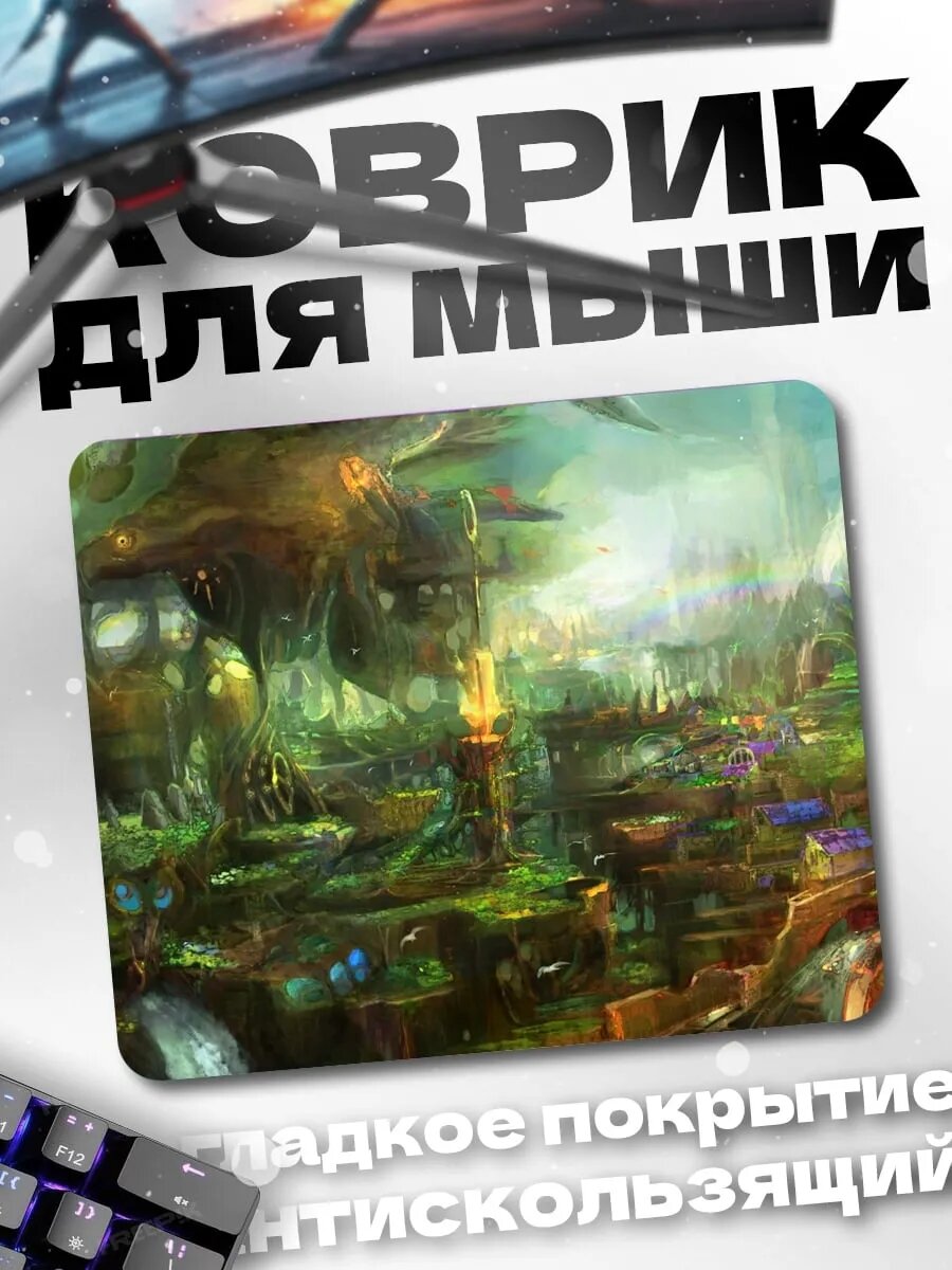 Коврик для мыши Фантастический город