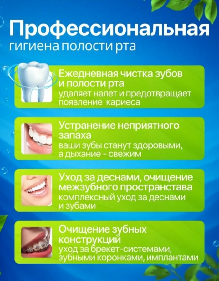 Ирригатор для зубов — фото 1