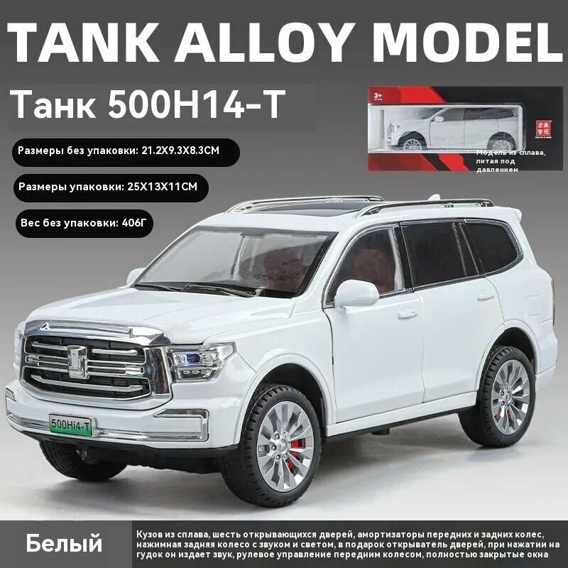 1/24 танка 500 Hi4-T Коллекция металлических моделей Детский подарок на день рождения