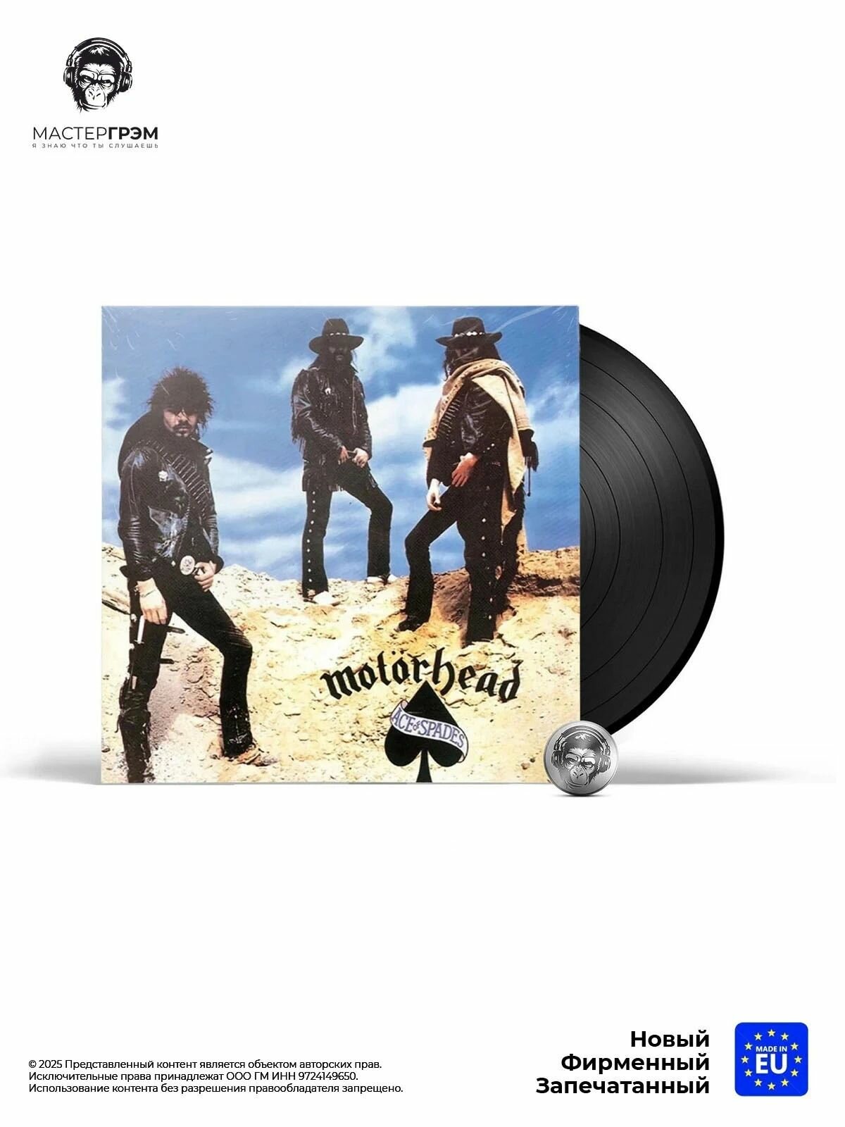 Виниловая пластинка Motorhead - Ace Of Spades (LP) 2015