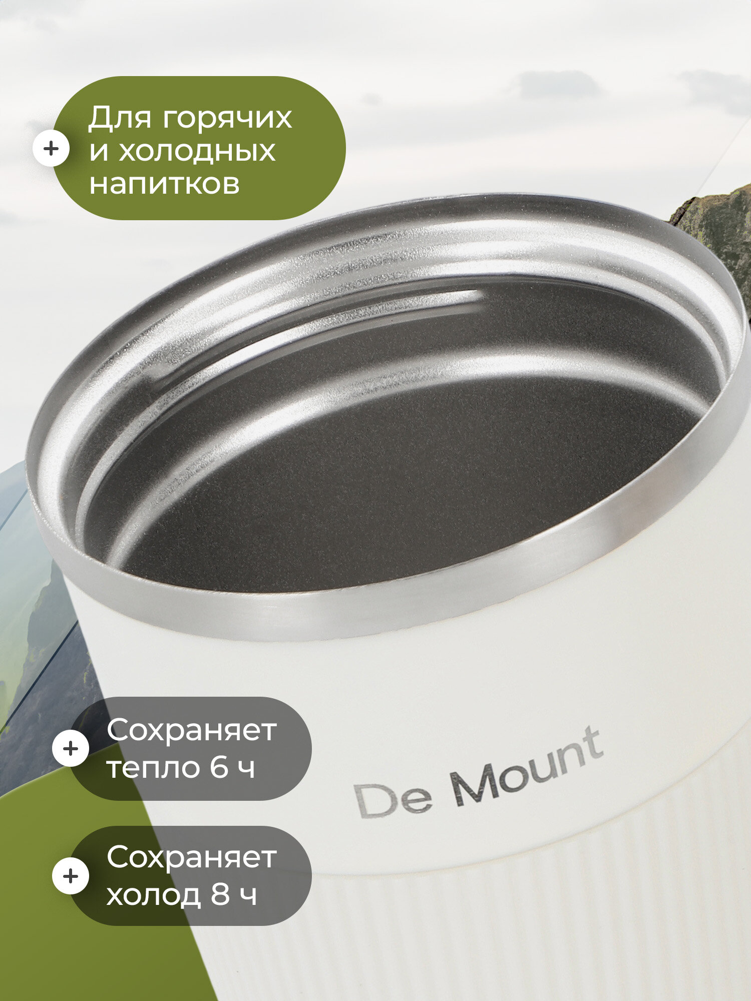 Термокружка De Mount, 0.5 л — фото 1