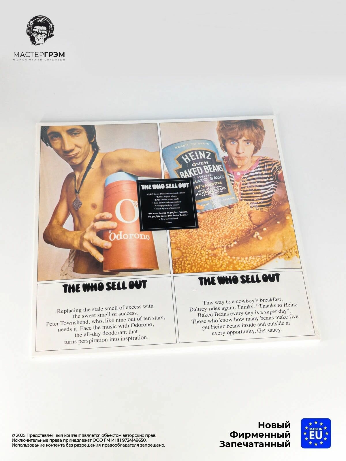 Виниловая пластинка The Who - Sell Out - deluxe (2LP) 2021