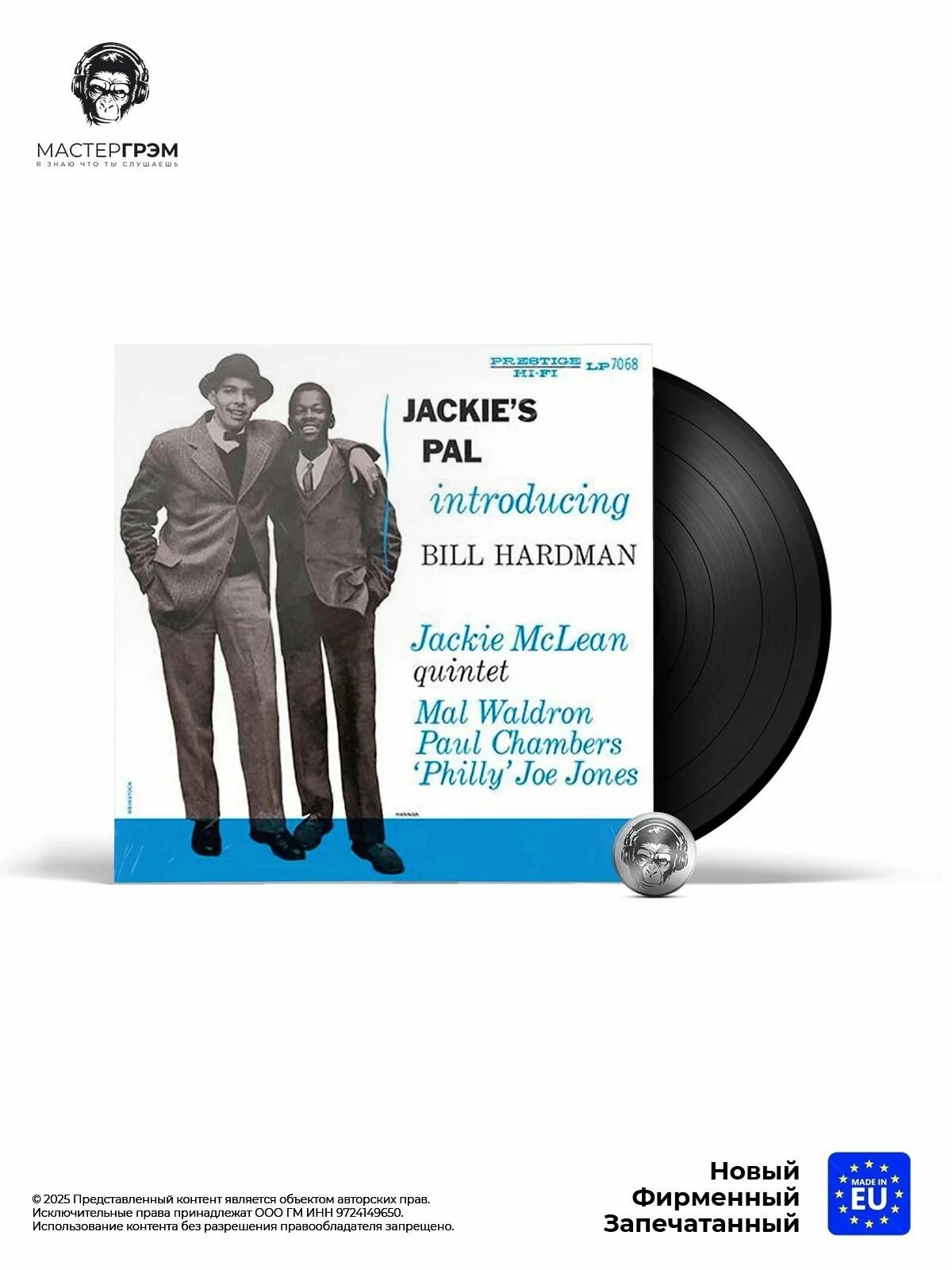 Виниловая пластинка Jackie McLean - Jackie's Pal (LP, 200 Gram) Limited, 2013