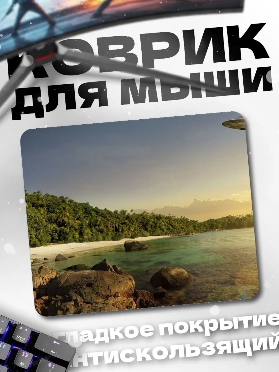 Коврик для мыши НЛО над островом