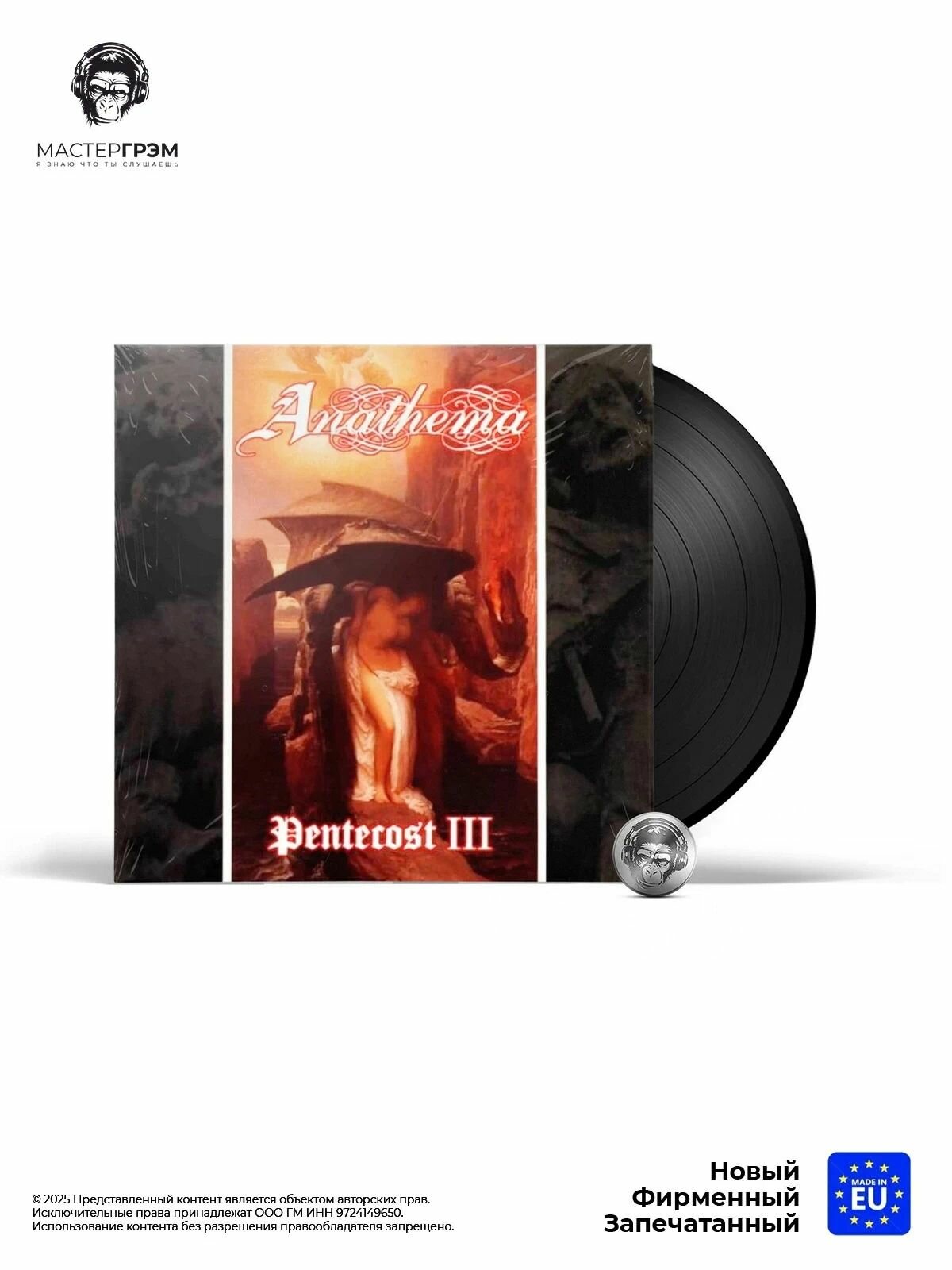Виниловая пластинка Anathema - Pentecost III (EP) мини-альбом (LP) 2013