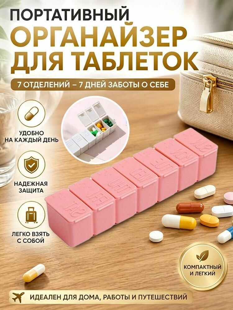 Контейнер органайзер 7 отсеков для хранения мелочей рукоделия рыбалки пластиковый