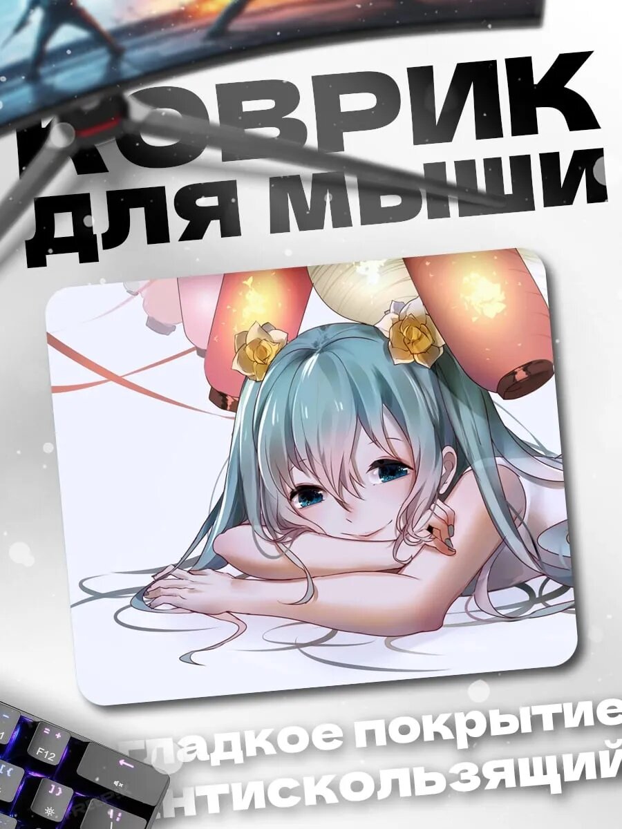 Коврик для мыши Аниме девушка с фонариками