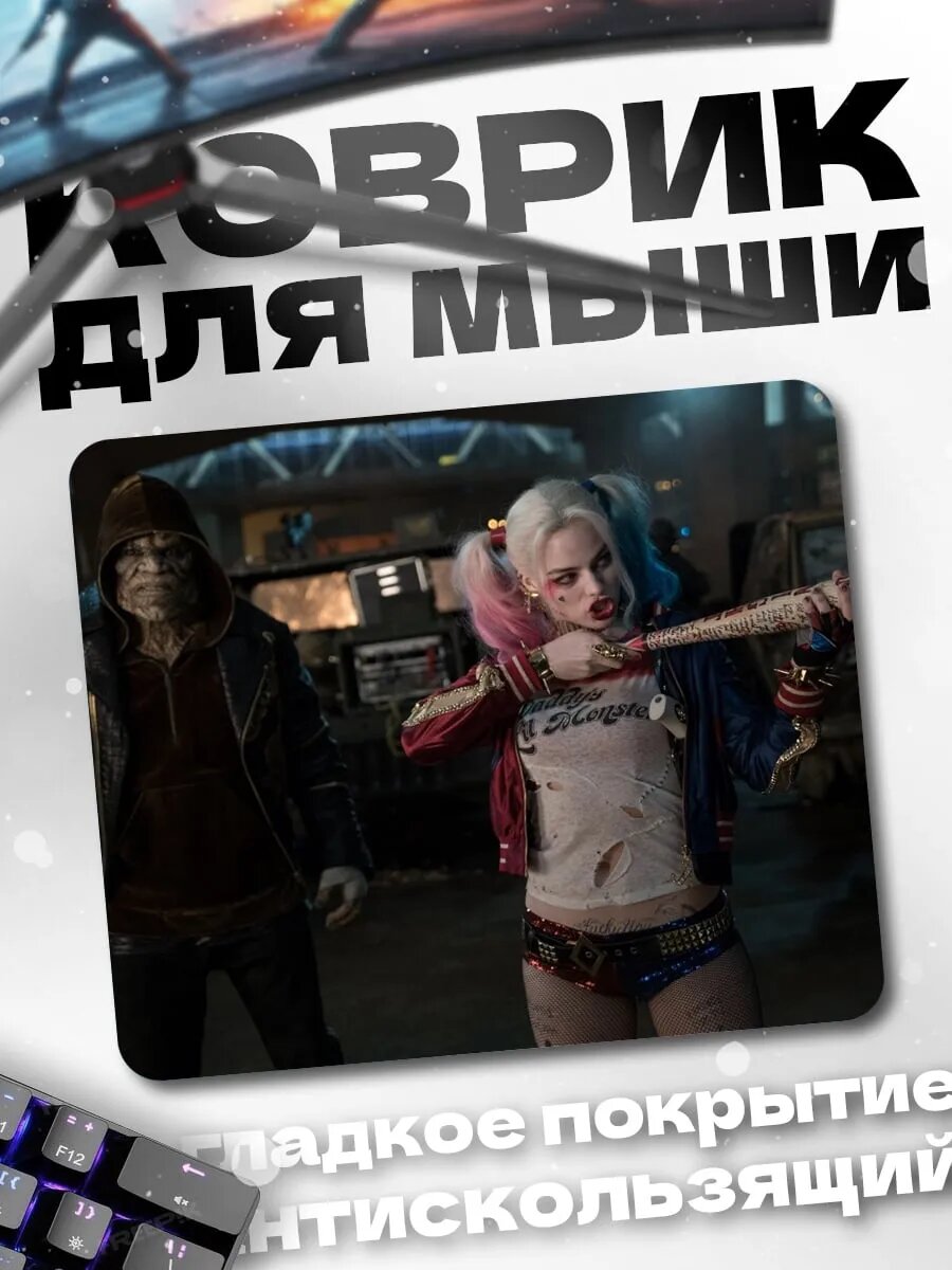 Коврик для мыши Харли Квинн и Джокер