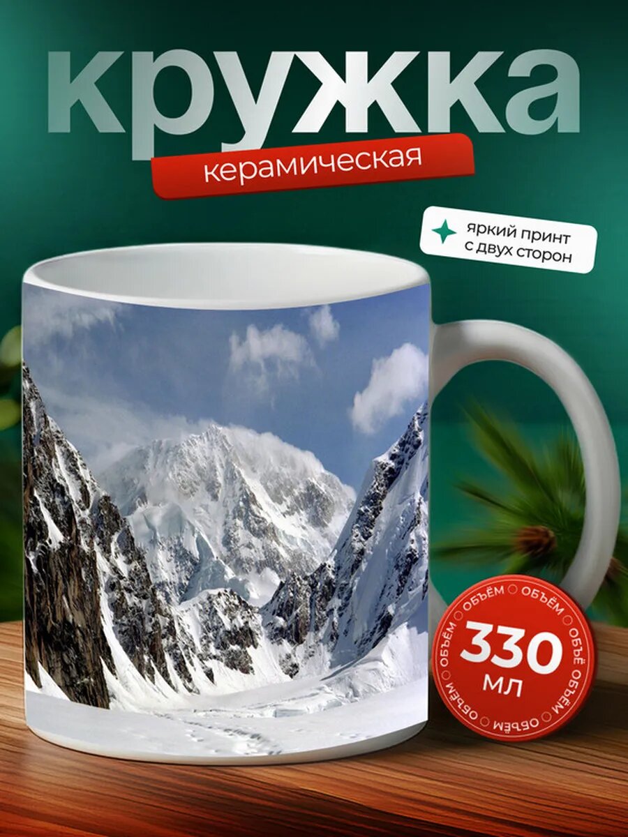 Кружка Денали Мак-Кинли гора 4,