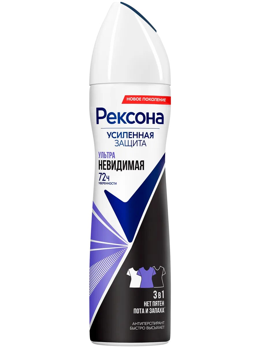 Антиперспирант-спрей женский рексона Ультраневидимая, 150мл
