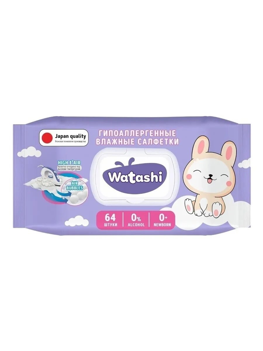 Салфетки влажные детские Watashi 64 шт