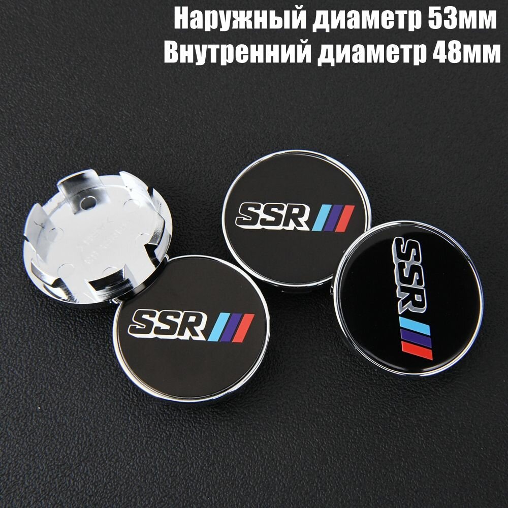 Колпачки на литые диски 53мм/48мм/9мм комплект 4 шт SSR Наклейка Заглушки ступицы пластик Хром