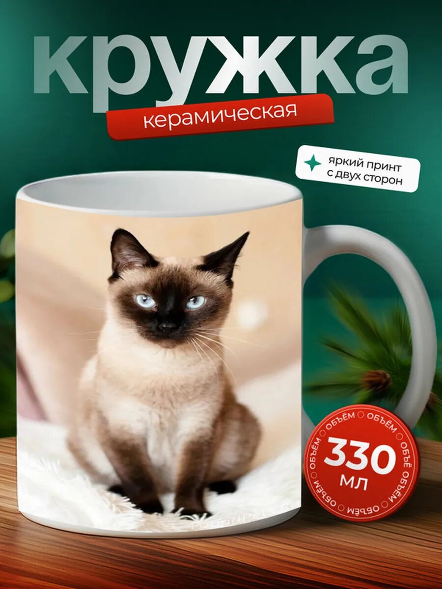 Кружка Кубинский табачный кот 13,